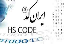 ایران کد【 رایگان و سریع ️ از نماینده رسمی کشوری با 15سال سابقه